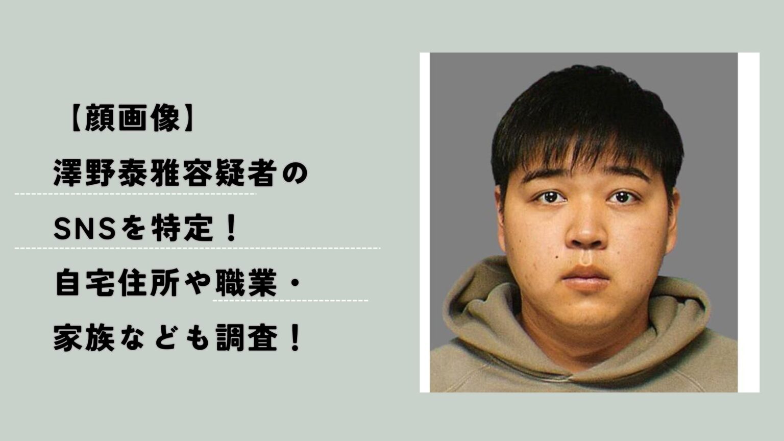 【顔画像】平原政徳容疑者は奇声や怒鳴り声で警察沙汰になっていた！爆竹で威嚇していたことも！